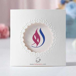 Abdo Calligraphy | طريقة غير مسبوقة لتطوير فن الخط العربي
