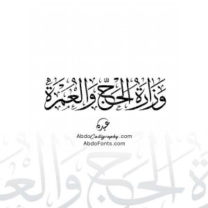 Abdo Calligraphy | Download Archives - Abdo Calligraphy